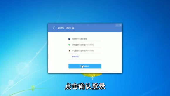 1、奥创微信云客服系统_界面总览