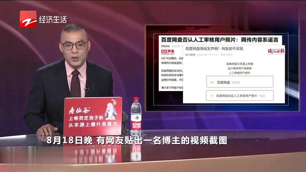 百度网盘深夜发声明网友却不买账