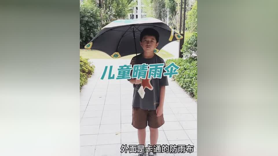 这款儿童晴雨两用伞颜值高,圆角设计还带反光条,防夹手,孩子用适合#...