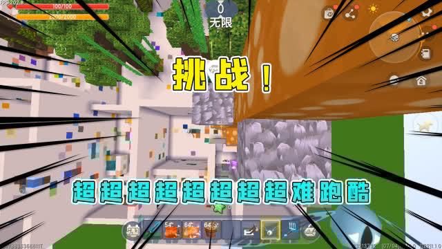 迷你世界:挑战粉丝送给半仙的跑酷,没有百段跳休想通关地图