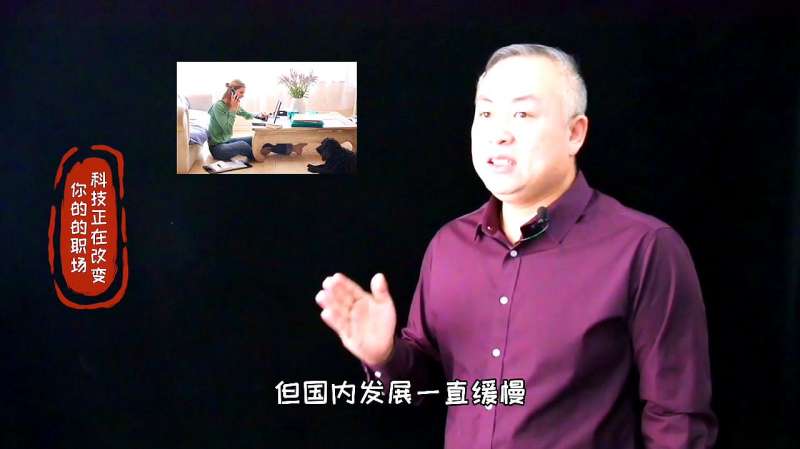 首日在家上班钉钉企业微信崩了,未来SOHO工作模式改变职场