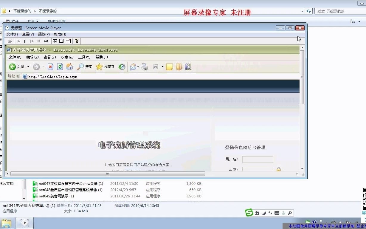 net041电子病历系统(asp.net,C#毕业设计)