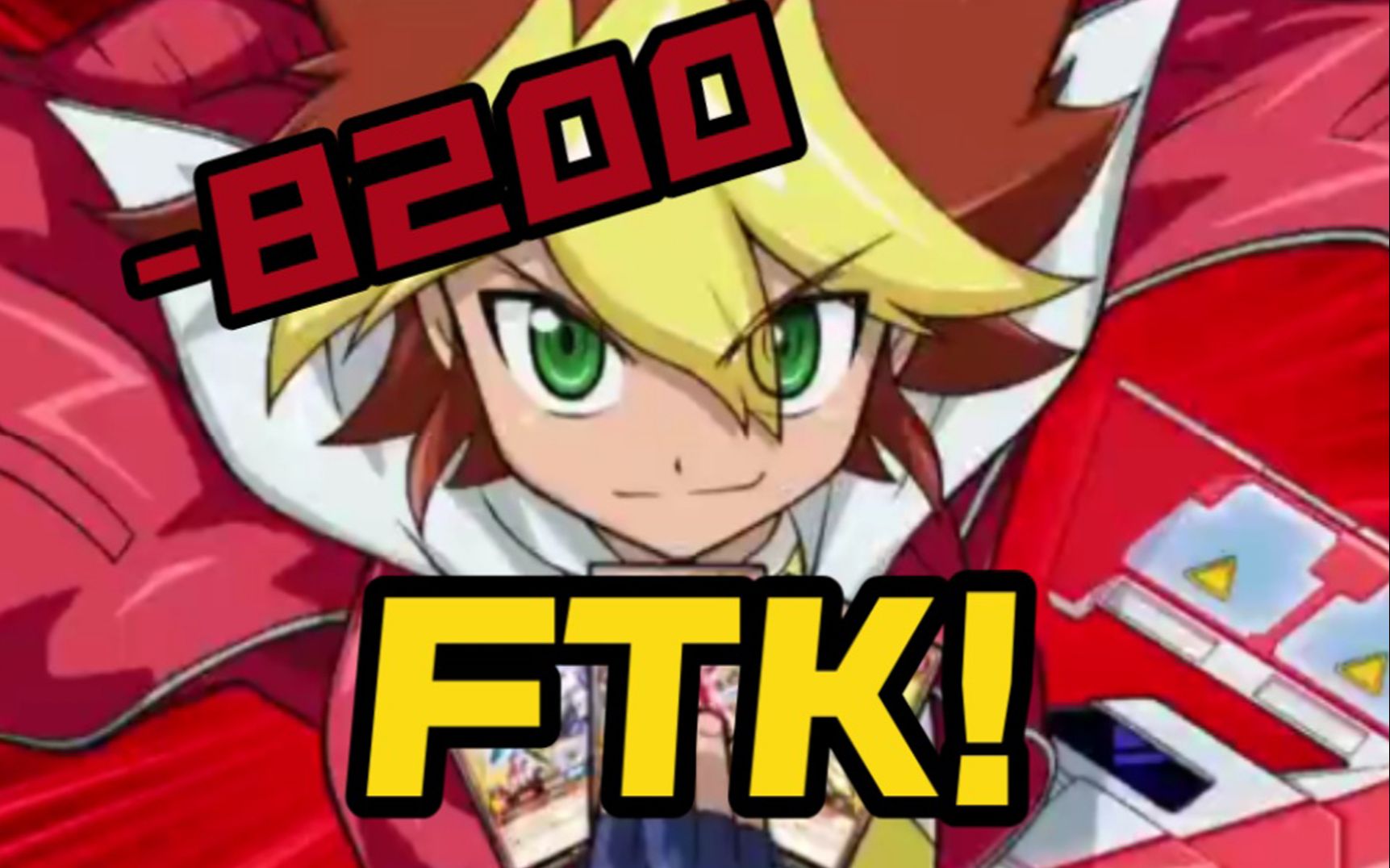 ...回合扣掉8200点生命值!我成功在超速决斗完成了FTK!这或许是RD史...