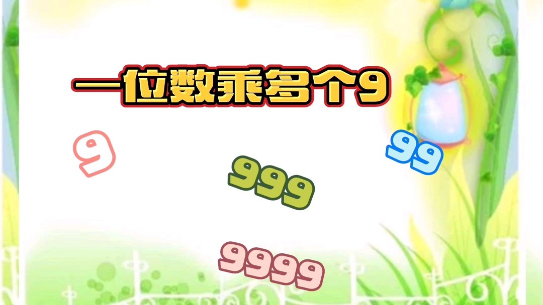 计算技巧,轻松掌握