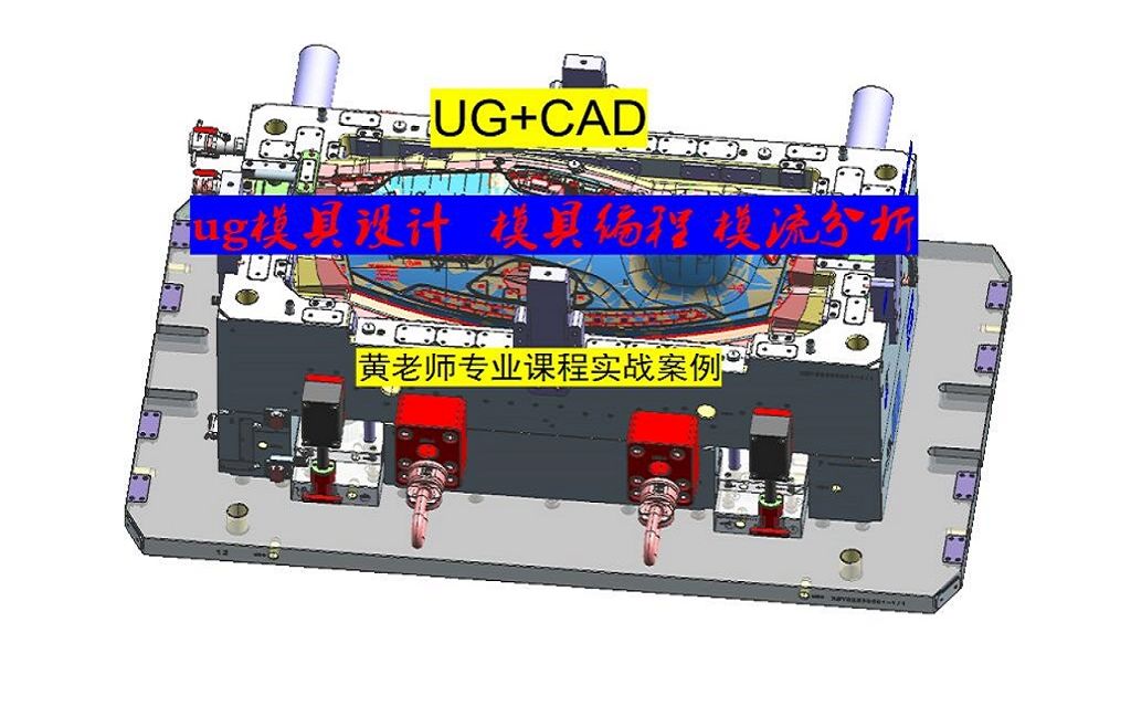 UG模具设计之弹针结构