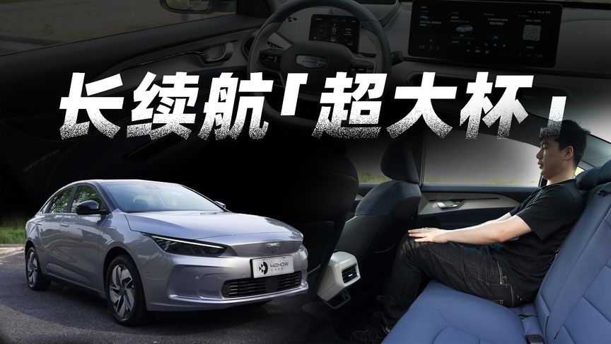 长长长续航,几何 A Pro 凭什么做年轻人的第一台电动车?
