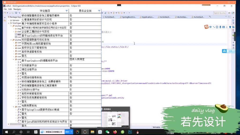 [毕设讲解] 计算机毕业设计之程序图片上传及程序编程知识讲解 毕业...