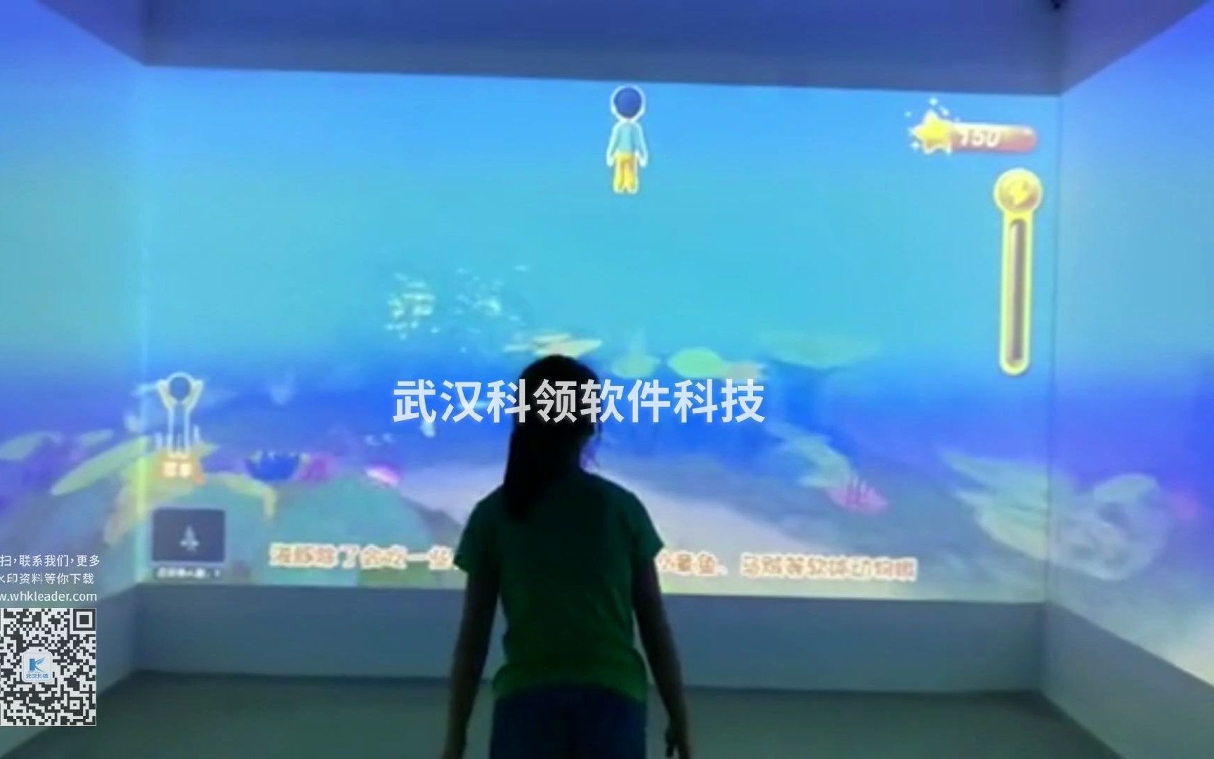 体感教学教室体感沉浸式体验教学安全教育体感互动体验间