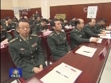 [军事报道]总装召开党的群众路线教育实践活动总结大会