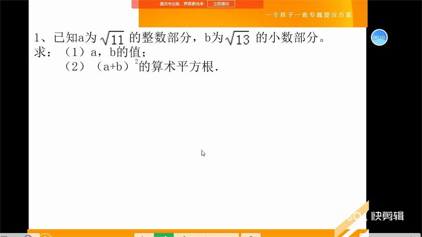 八年级数学二次根式专项计算(2)