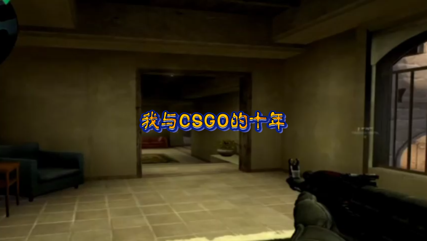 .我与CSGO的十年:干货教学csgocs新手入门教学这波操作很秀csgo...