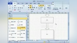 Visio 基本框图的绘制