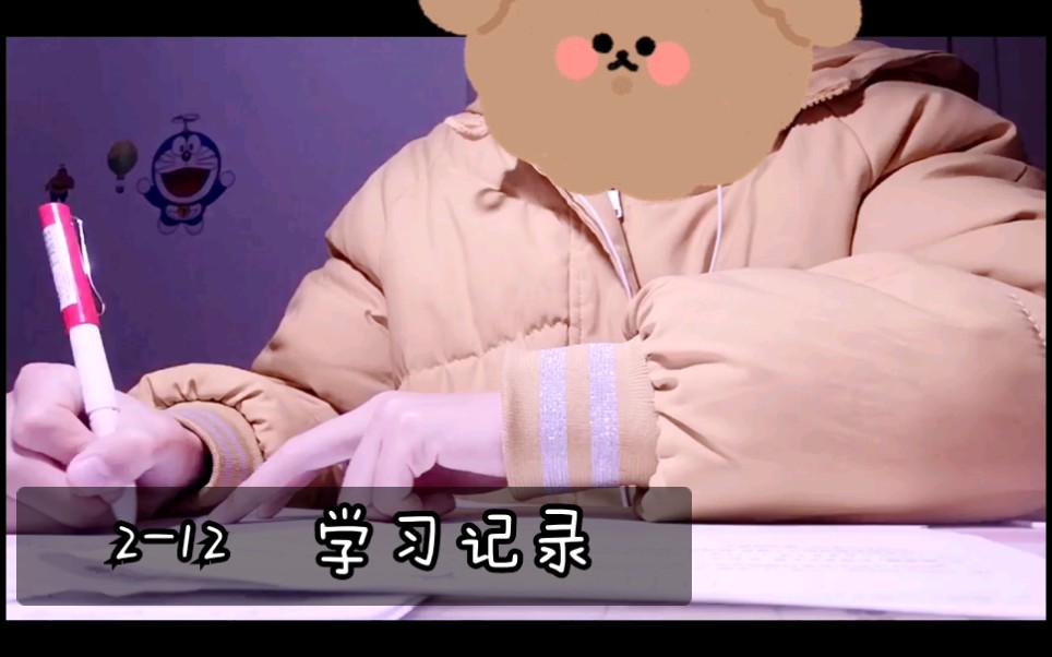 2-12-初三学生学习记录