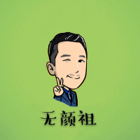 无颜祖开箱 