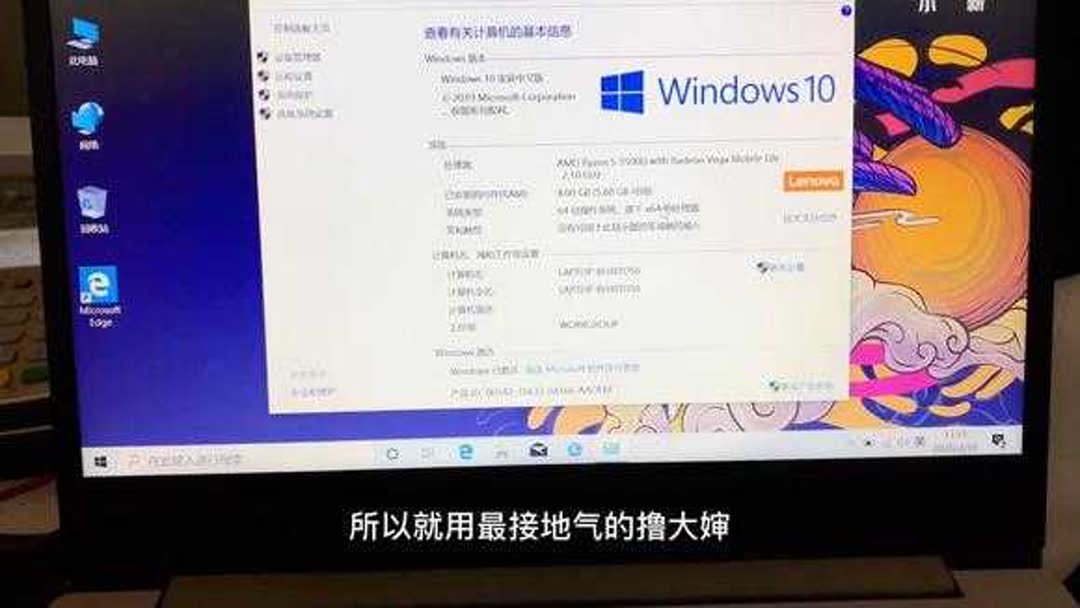 农村小伙电脑开箱,最便宜的联想小新青春版笔记本,AMD Yes