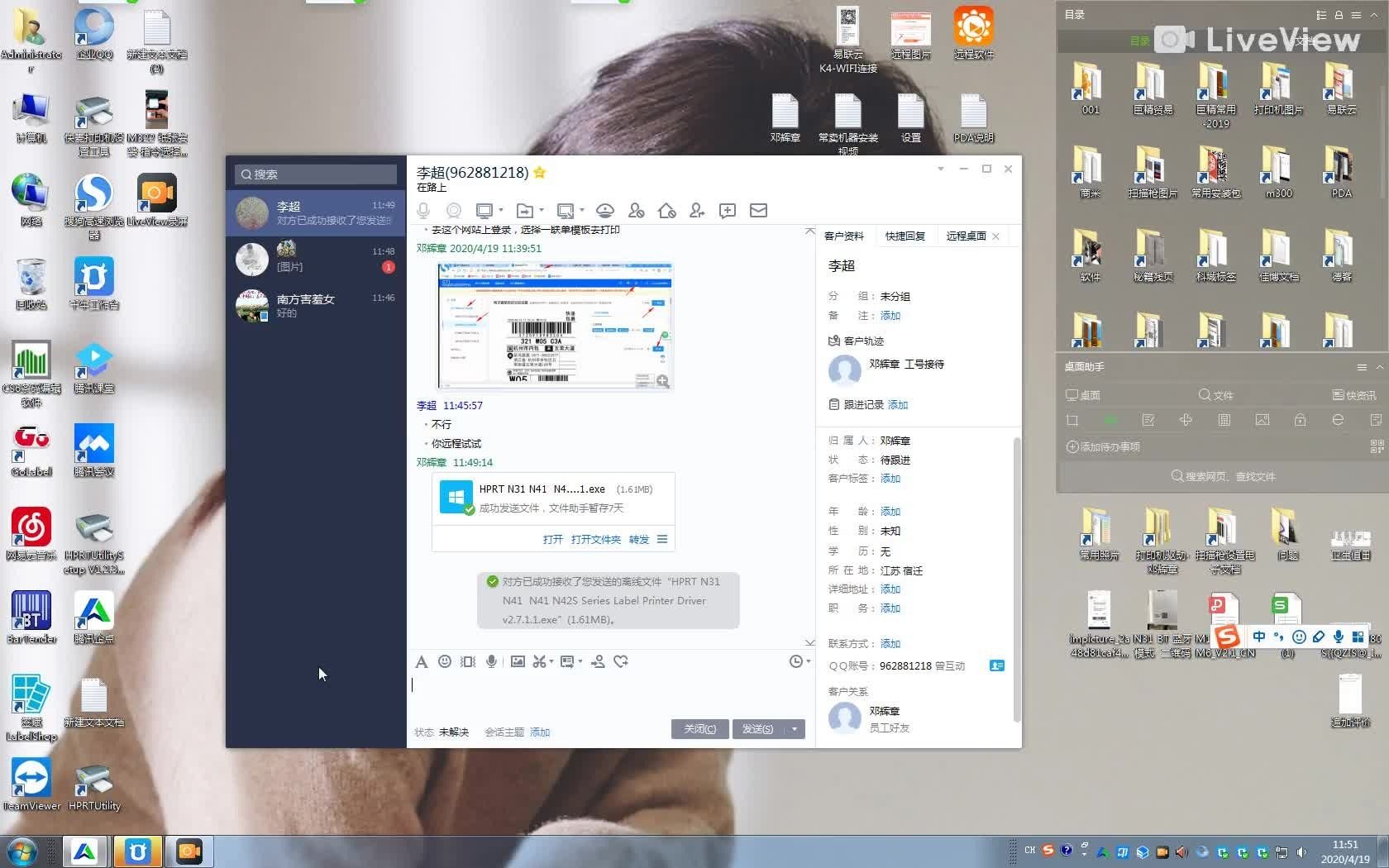 N41一联单模板尺寸设置