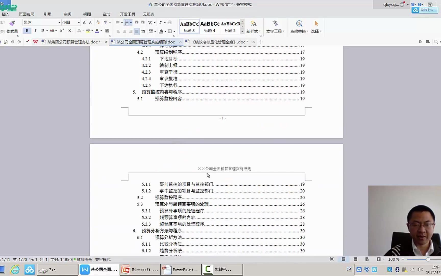 保险公司营改增_营改增后的税收筹划_工程施工企业营改增