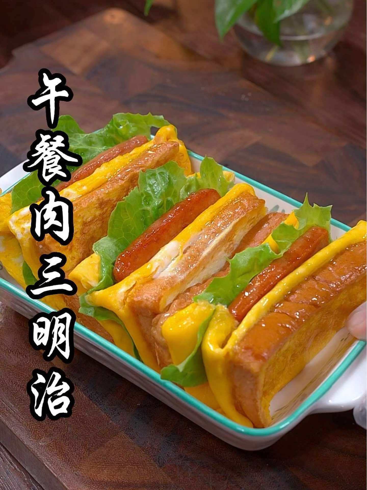 早起十分钟就能搞定的三明治,早上来一个元气满满,孩子们超爱吃!