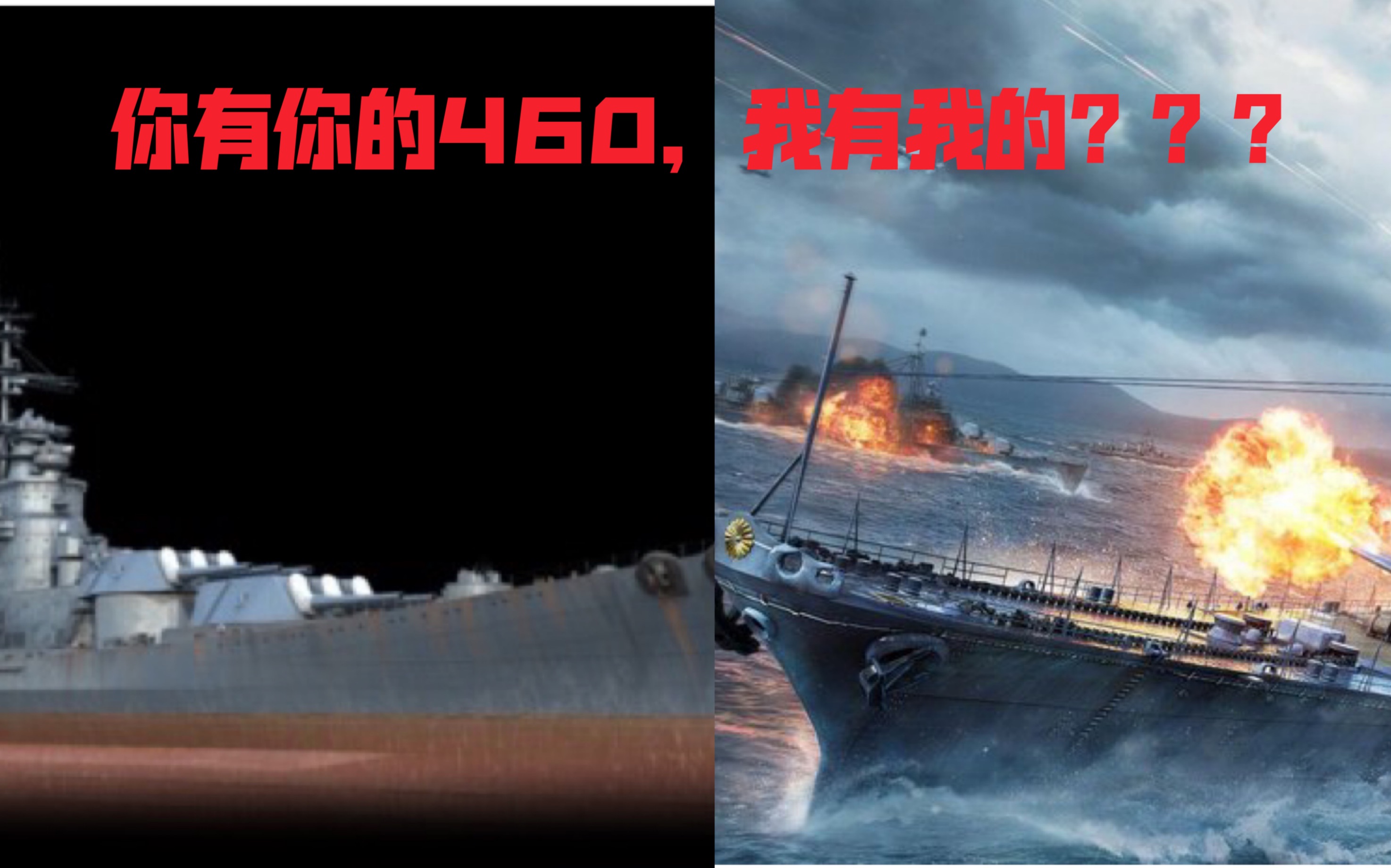 【战舰世界闪击战】满级山本大和号炮击满级舰长克里姆林号(装甲测试)