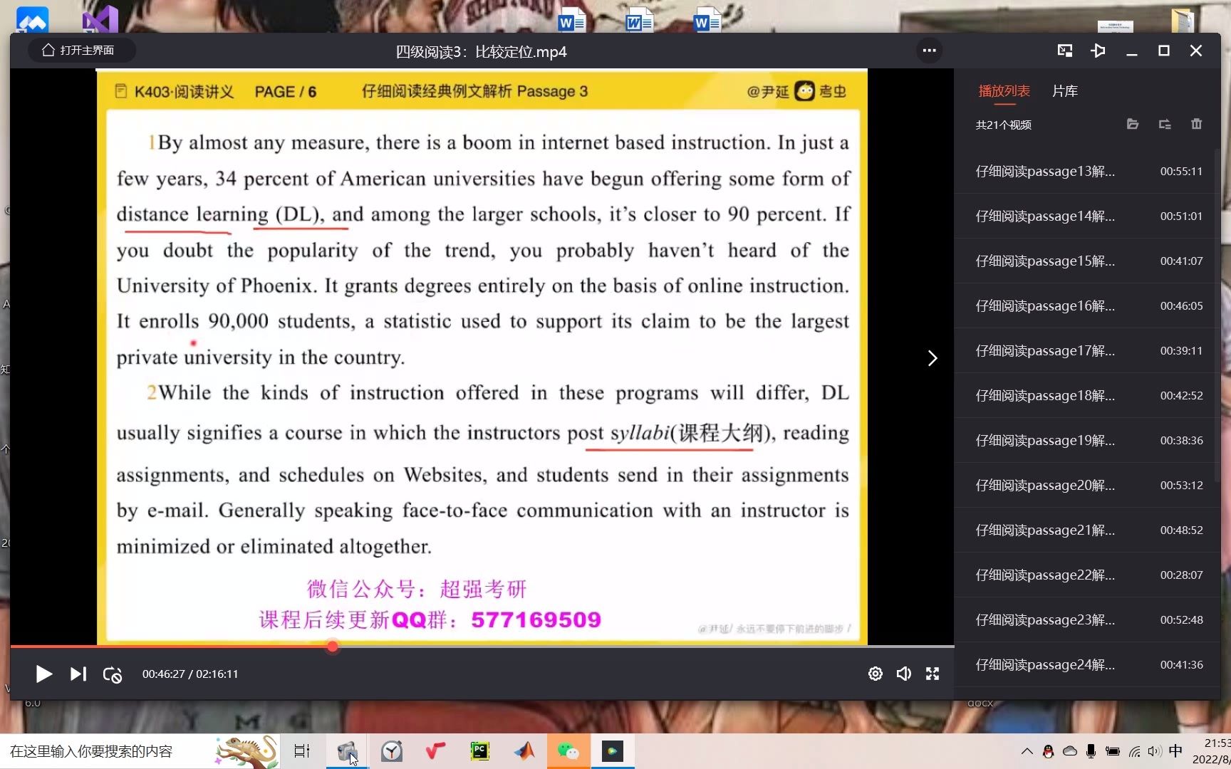 格式工厂 屏幕录像20220814_215210