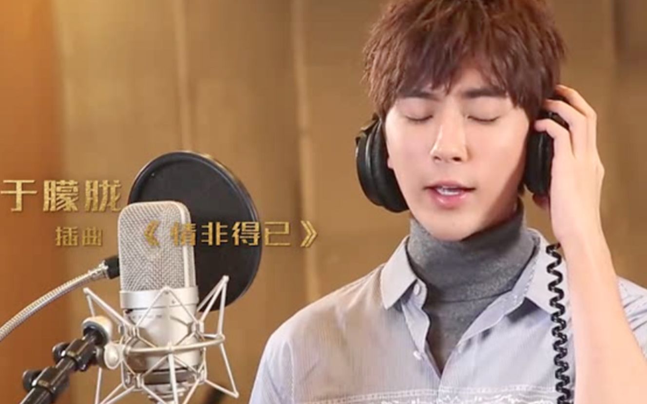 【于朦胧】在“为了你我愿意热爱整个世界”里献唱《情非得已》片段