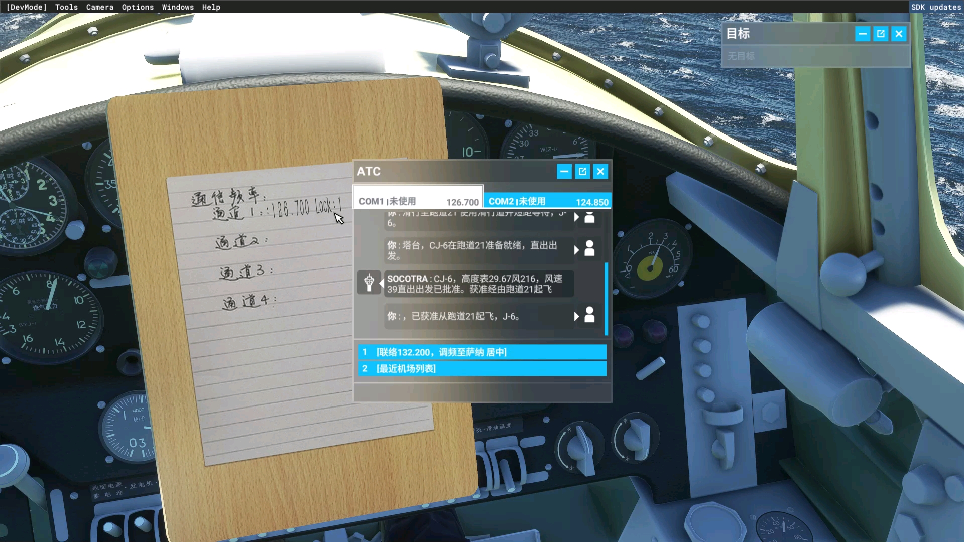 自己造模拟飞机 html仪表初探