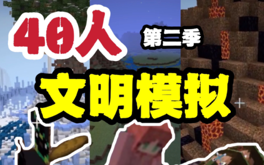 文明模拟第二季【海岛末日终章】我的世界服务器网易手机版