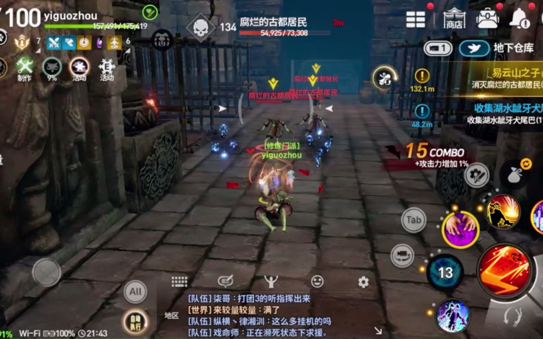 剑灵革命国服手游,安卓IOS互通069