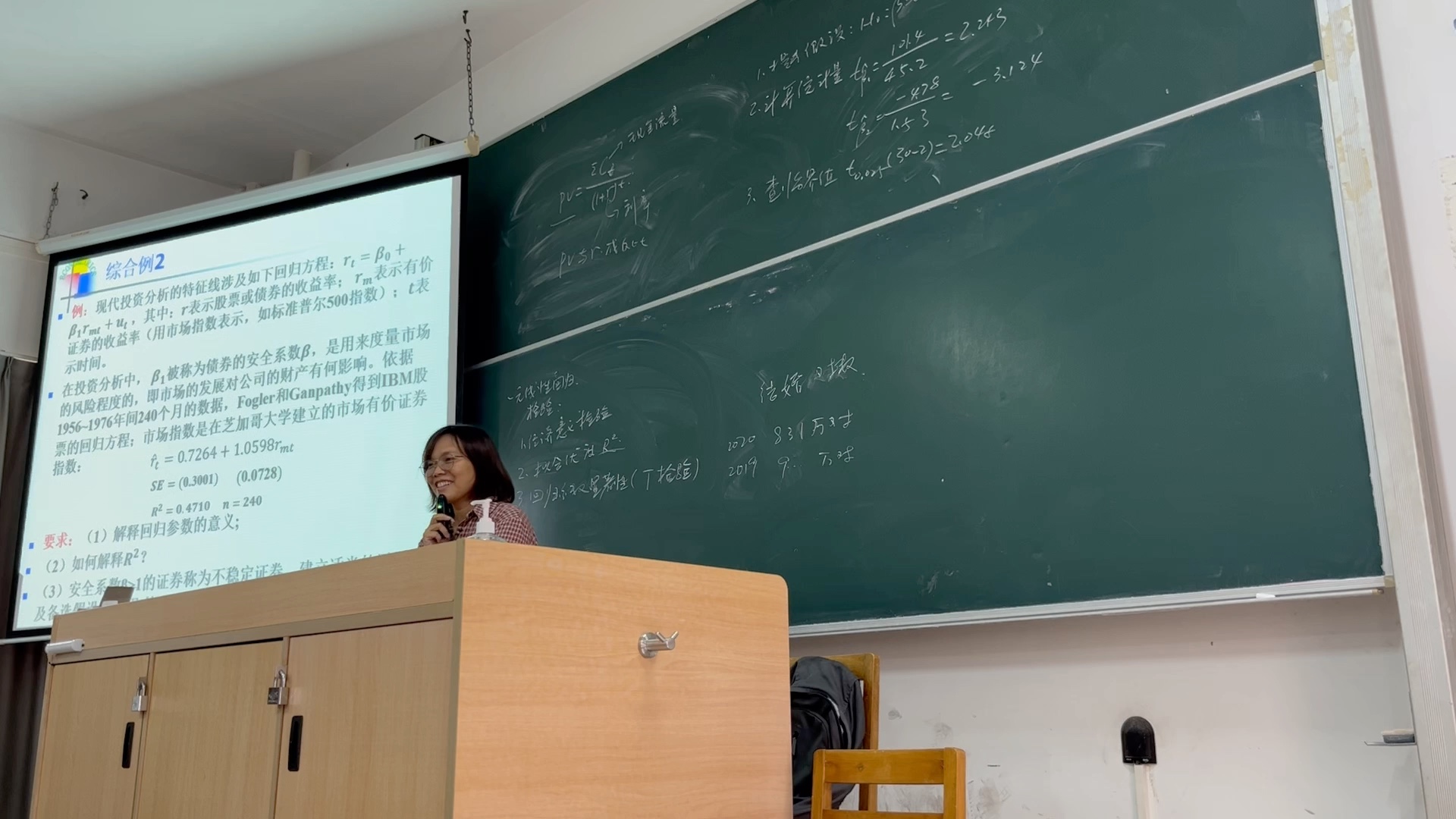 计量经济学(庞皓第四版)/录课