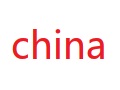 中国国家形象宣传片