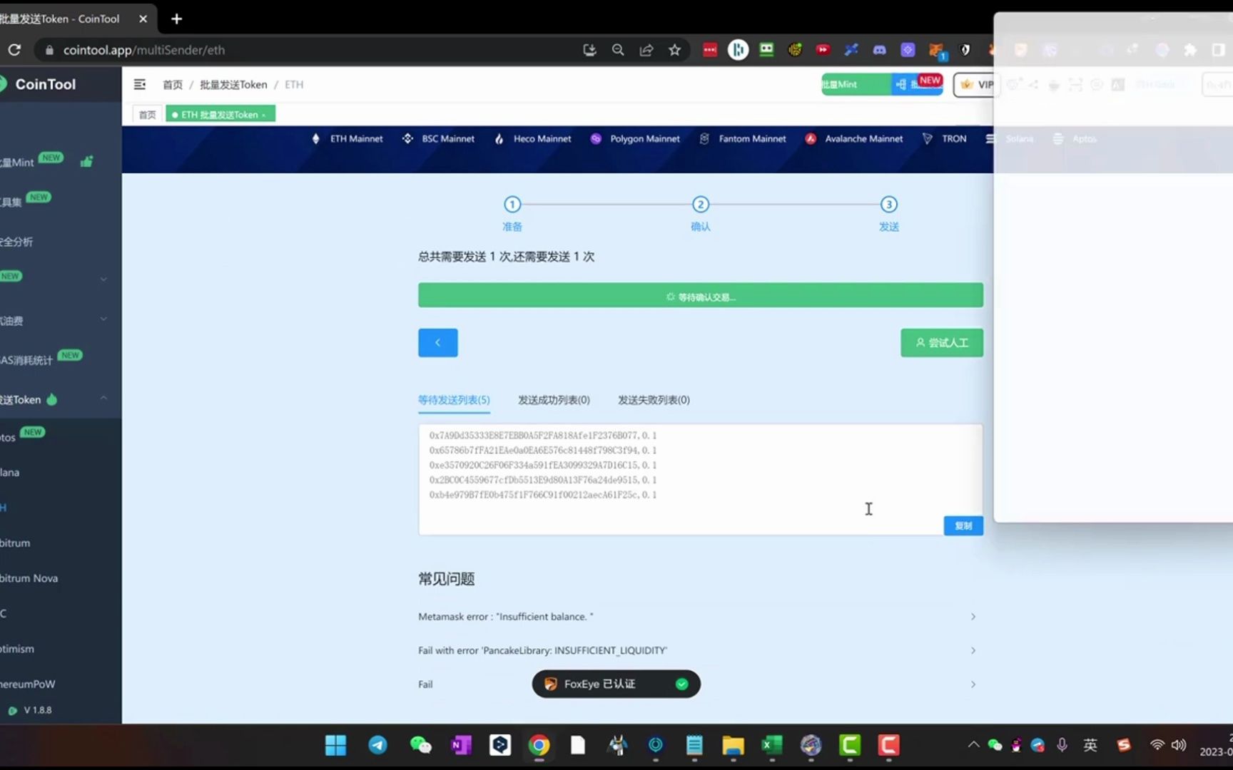 如何用脚本程序批量撸scroll项目