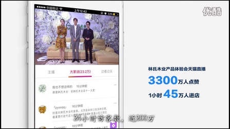 2016林氏木业双十一,给你家倍的宠爱