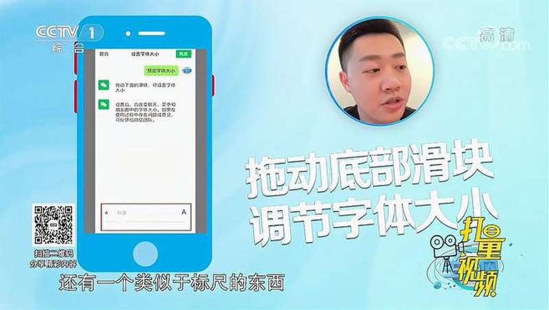 微信字体小,老人看不清?小圈教你调大微信字体,快来看|生活圈