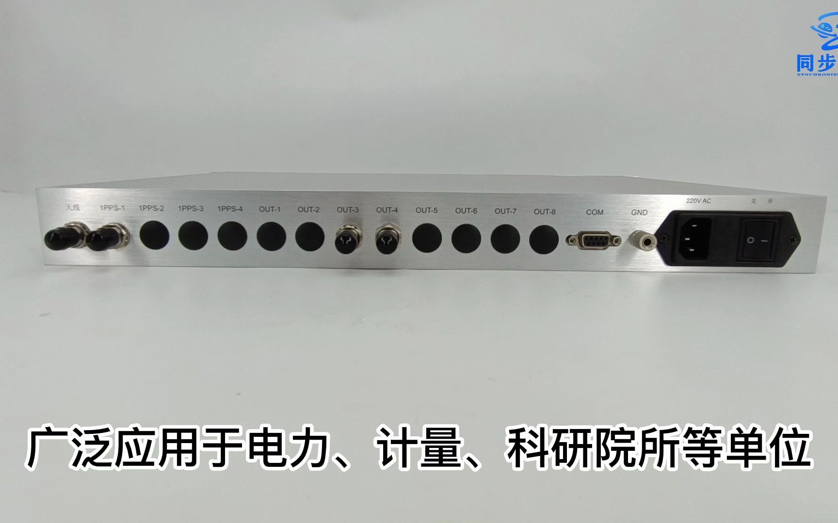 GPS同步时钟源 sdh同步时钟 标准时钟源 gps校时产品