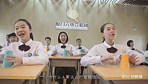 惊艳! 厦门六中合唱团用杯子敲出稻香