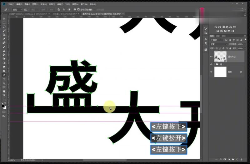 手把手教你用Ps文字排版-Ps新手学习教程