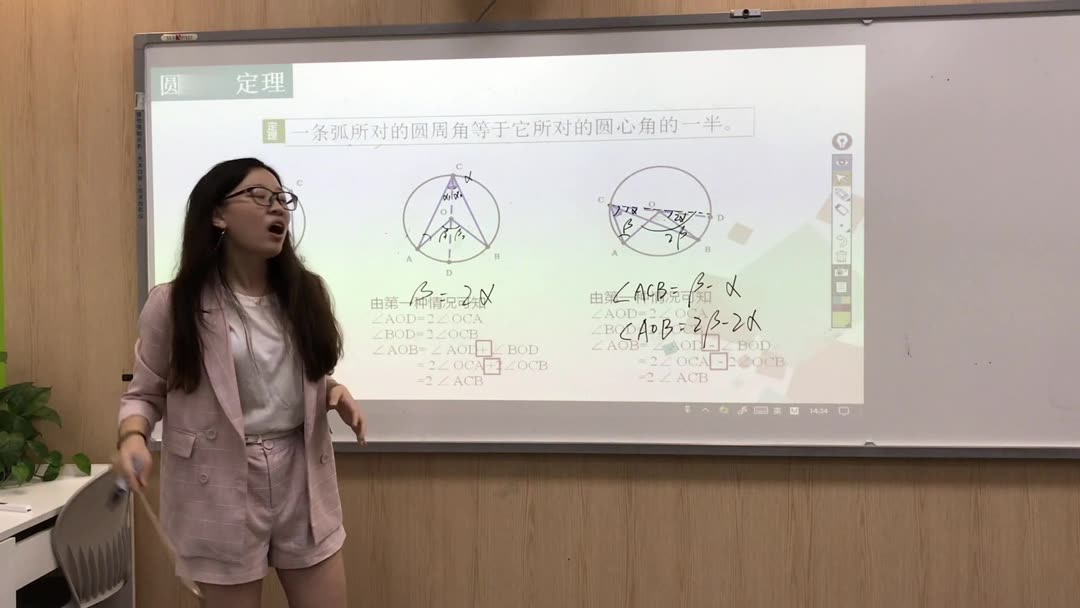圆周角定理及其推论