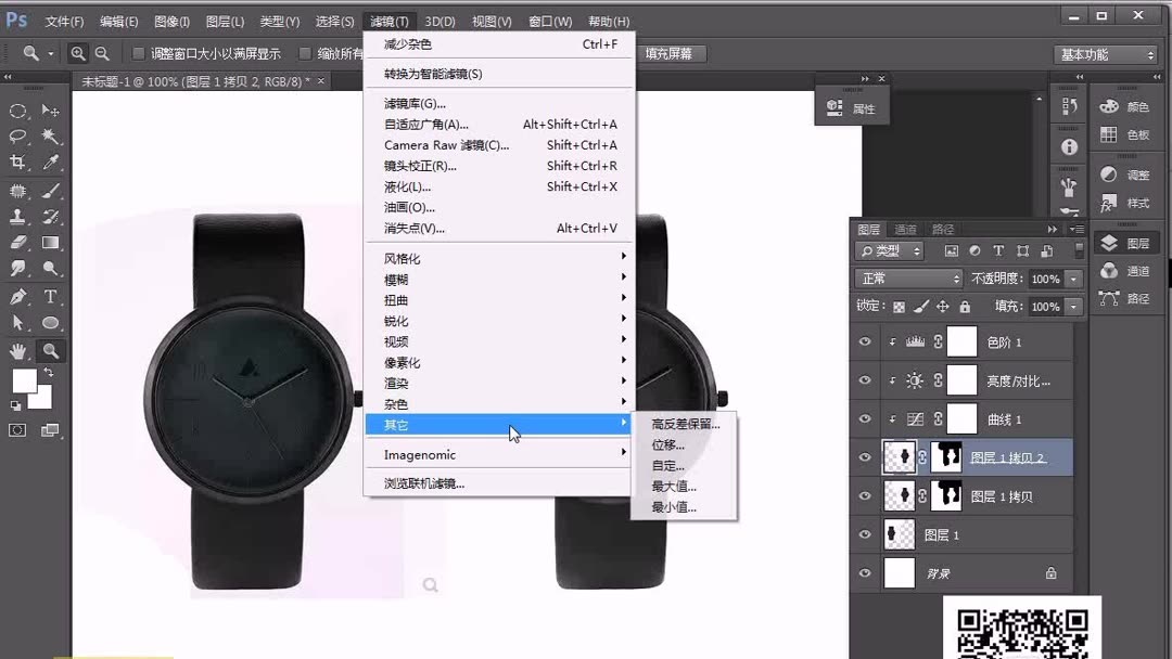 手表修图教程 美工设计 美工教程
