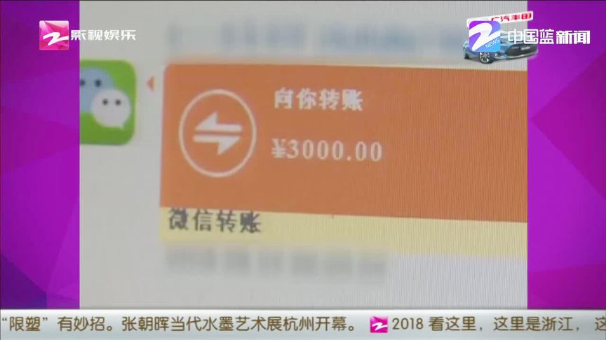 朋友微信遭“克隆”,男子被骗转账4000元