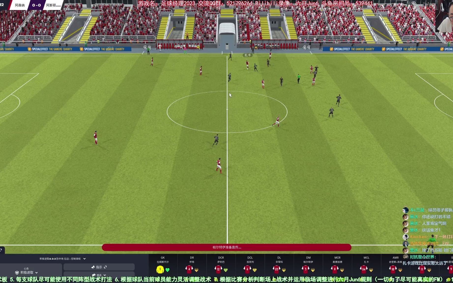 【 2022-10-25 15点场】六月Jun6:六月:FM2023 尝鲜短档阿森纳 New