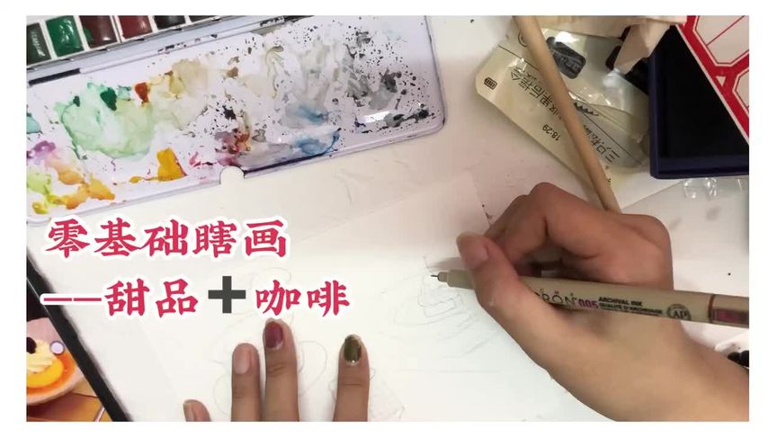 水彩手绘全过程#水彩教程#画画