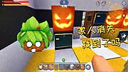 二狗子和狗蛋搞笑解说迷你世界 迷你世界:解密寻找父母