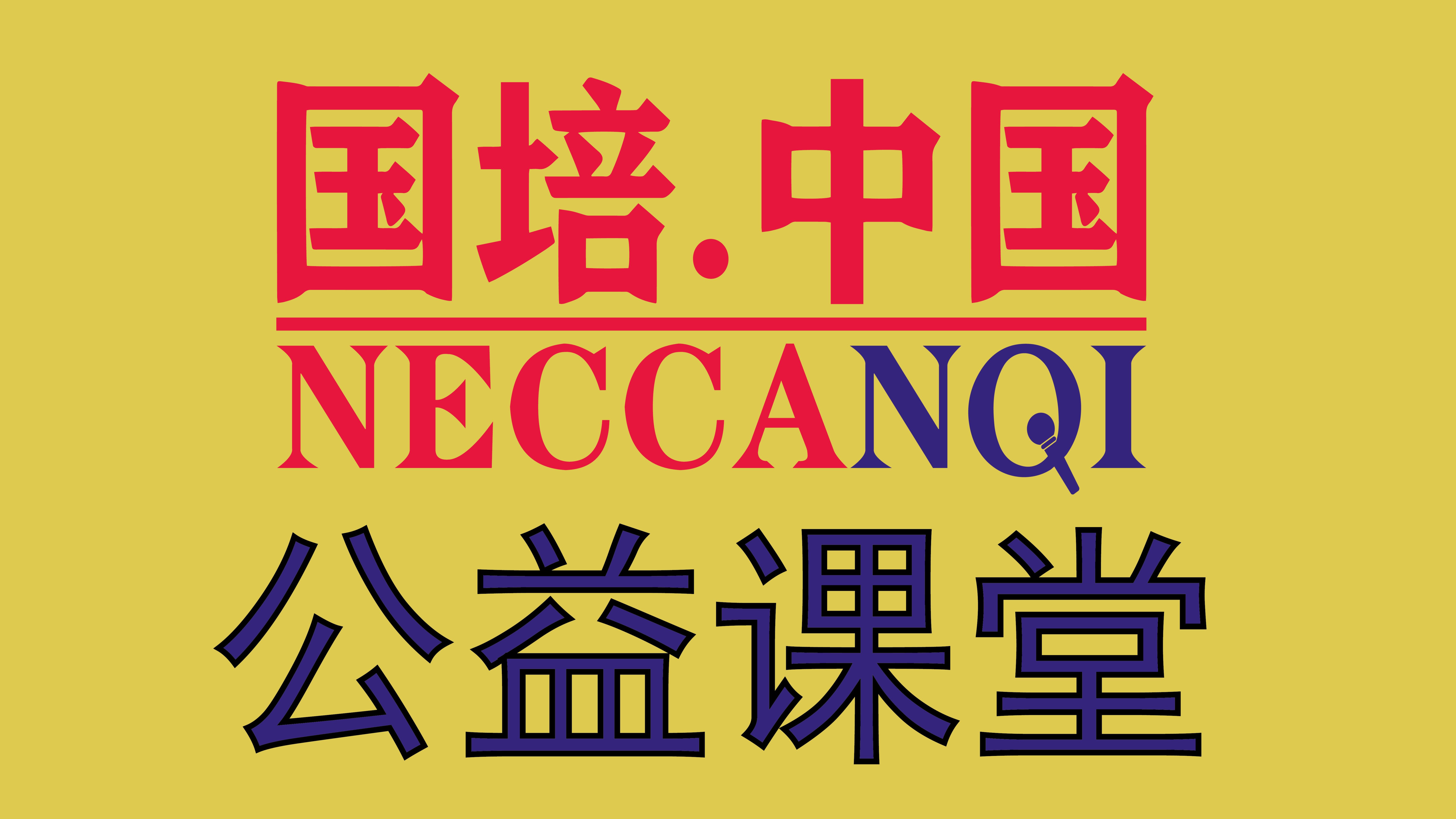 国培培训:环境管理体系GBT24000发展概况