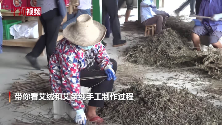 全手工!带你看艾绒和艾条纯手工制作过程