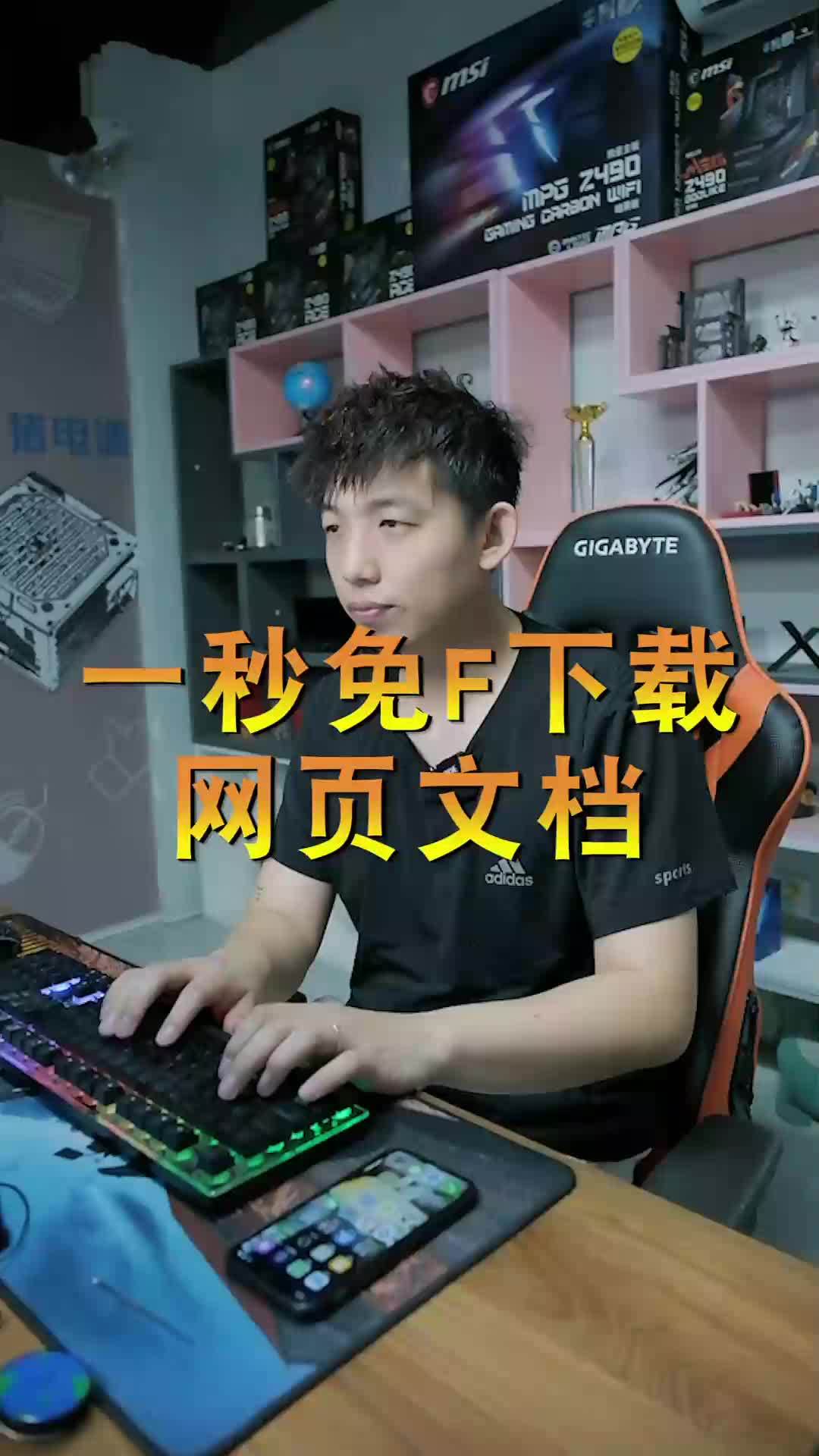 免f下载需要的文档,就是这么简单