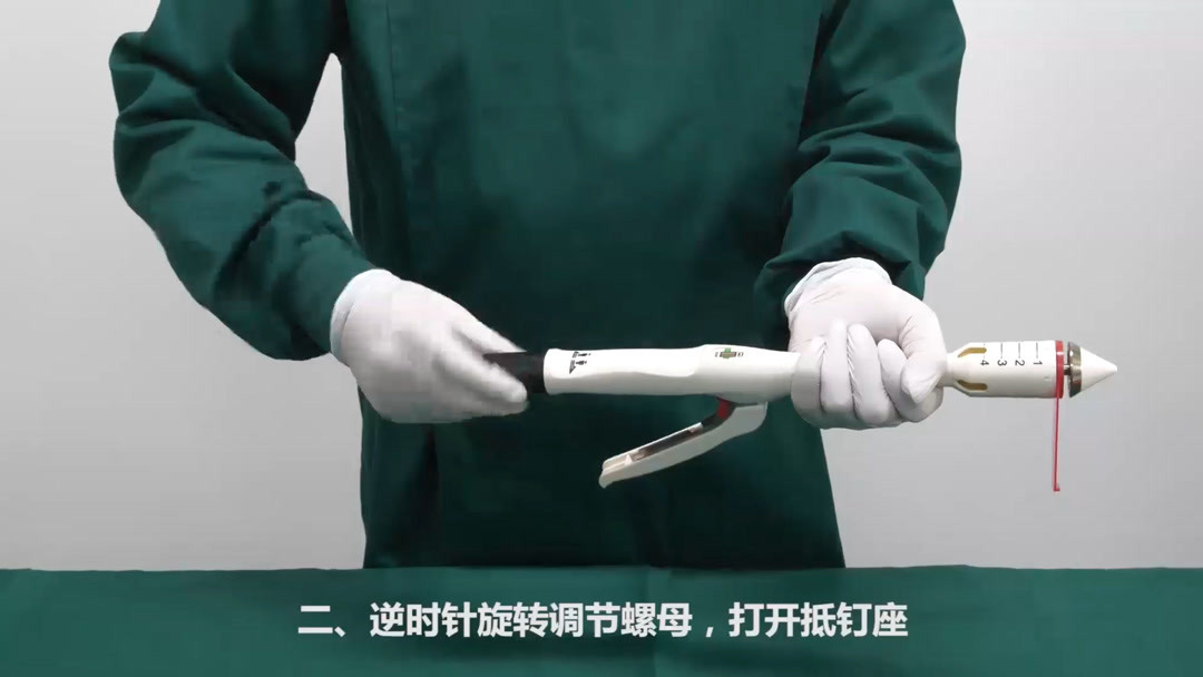 一次性使用肛肠吻合器