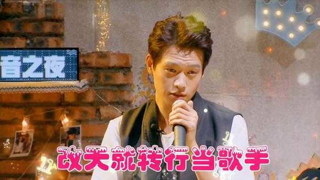 魏大勋唱歌合集,温柔版《春风十里》堪比原唱,这不转行做歌手?