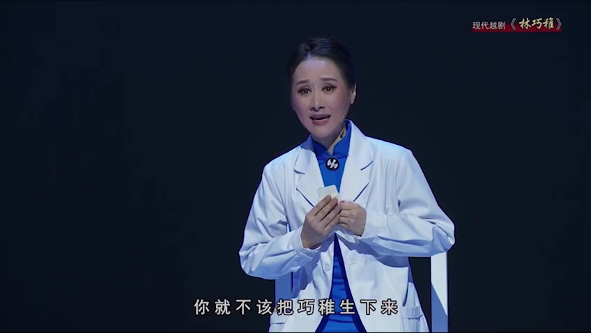 艺术党课 | 福建省直文旅系统党史学习教育主题作品:越剧《林巧稚》...