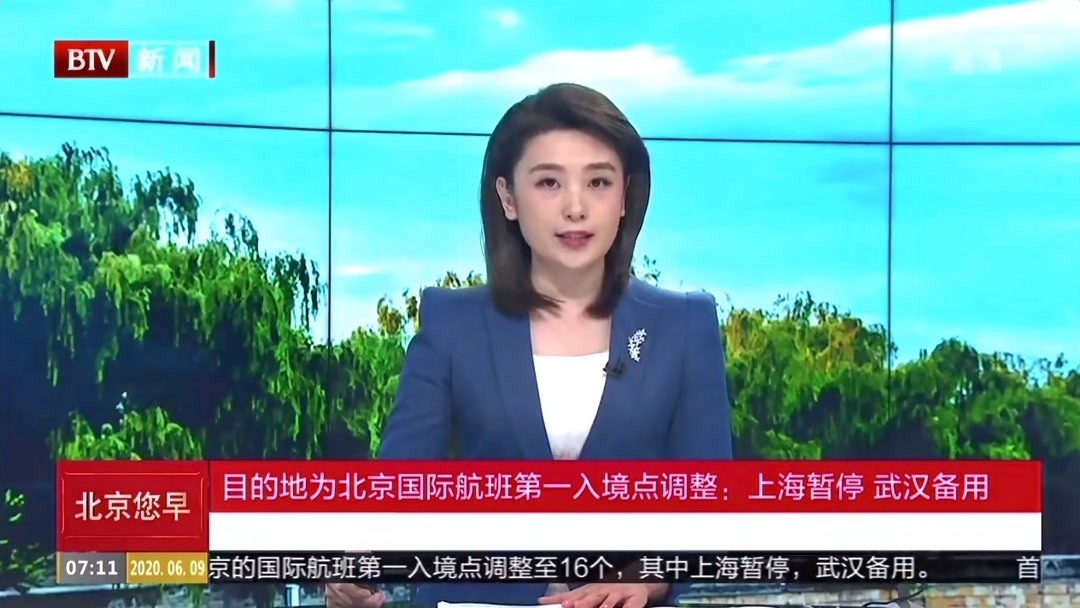 目的地为北京国际航班第一入境点调整:上海暂停 武汉备用