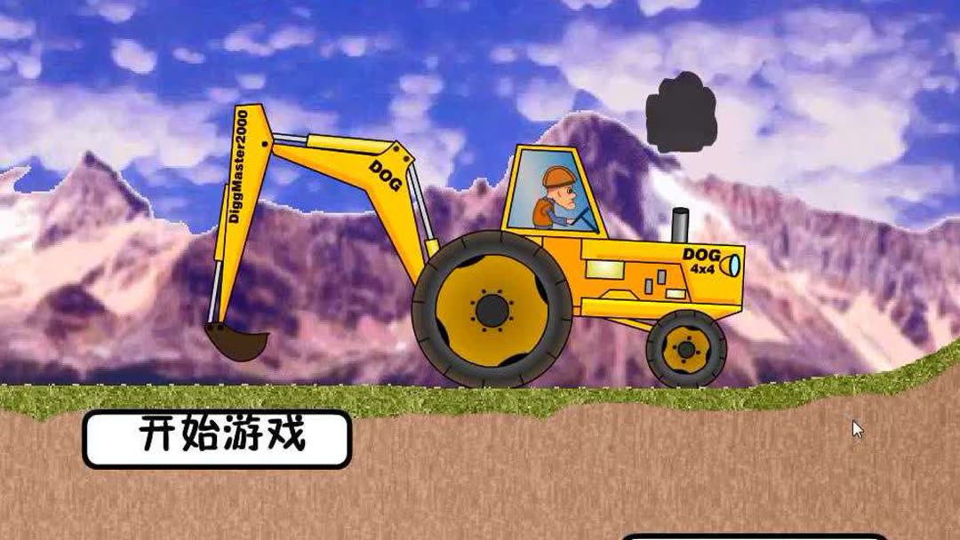 《熊出没》之光头强开挖掘机!